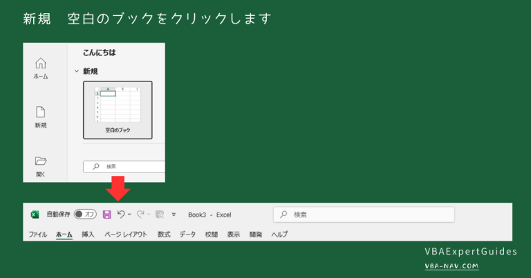【初心者OK】Excel VBAでコード別にデータを自動でシート分割｜簡単マクロ付き