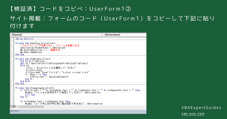 【初心者OK】Excel VBAでコード別にデータを自動でシート分割｜簡単マクロ付き